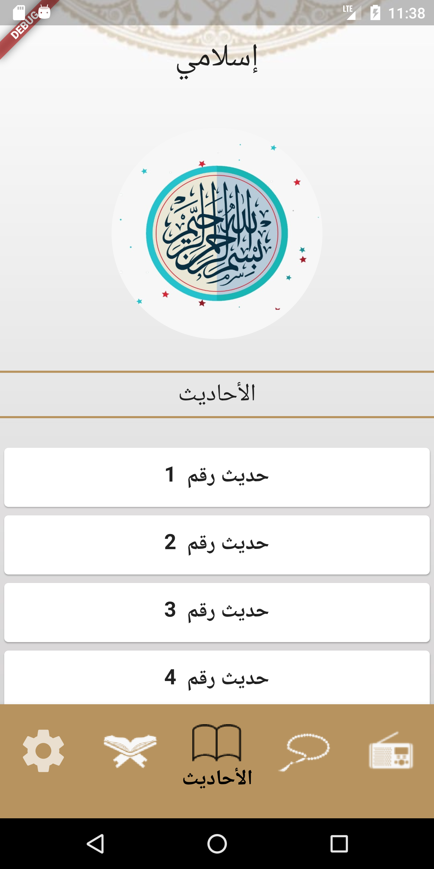 GitHub - Mohamed-Yosry/quran_Flutter