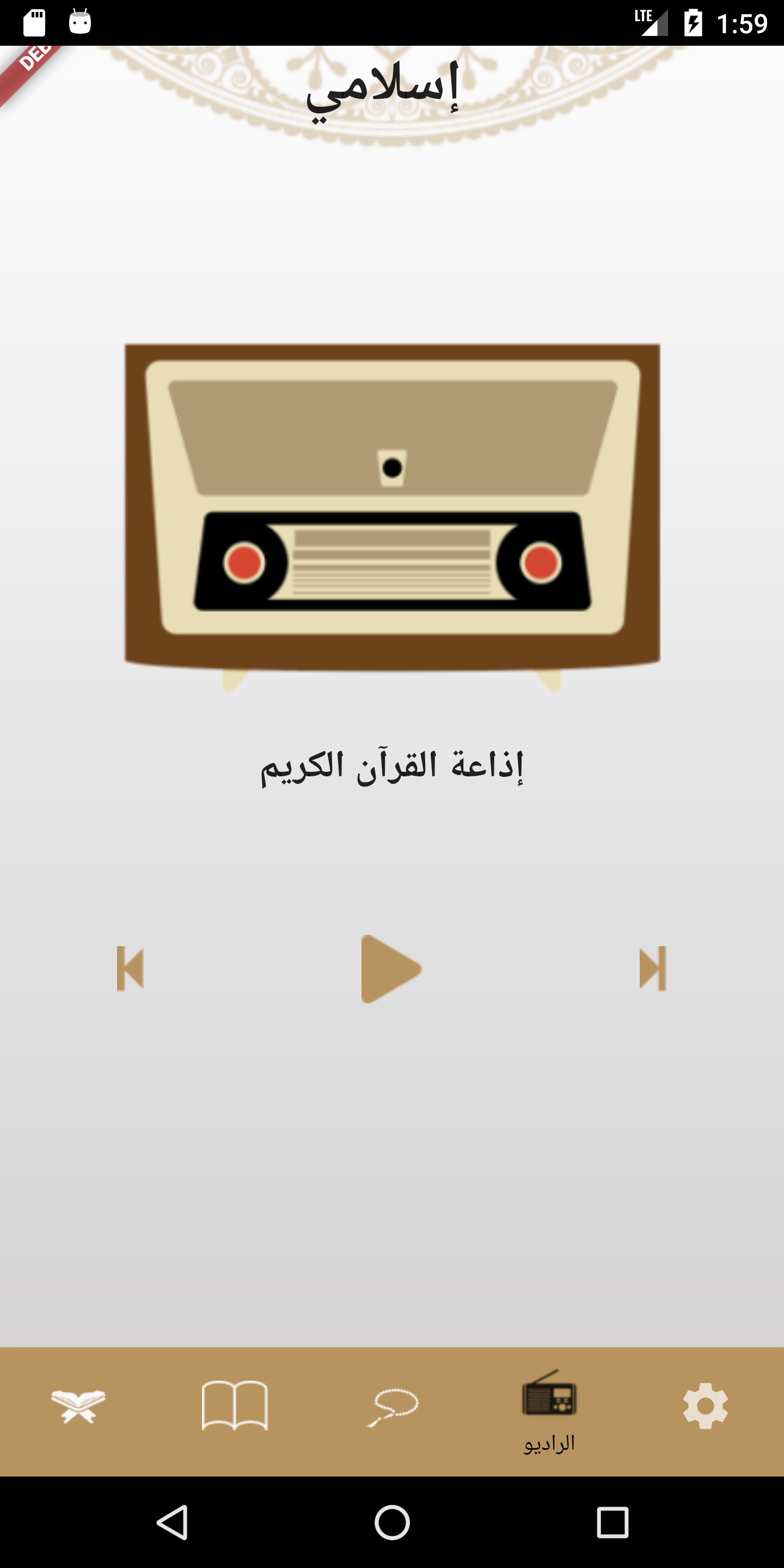 GitHub - Mohamed-Yosry/quran_Flutter