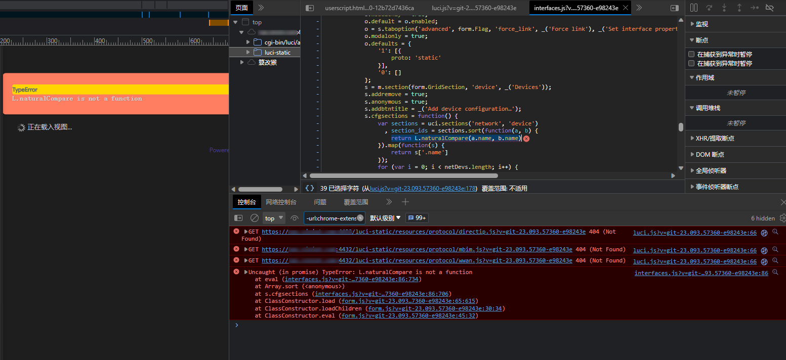 R4S更新后 网络 - 接口 打开报错 · Issue #866 · istoreos/istoreos · GitHub