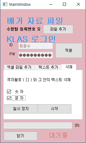 GitHub - e4m98/Klas_Macro: Klas 서지정보 markup 매크로