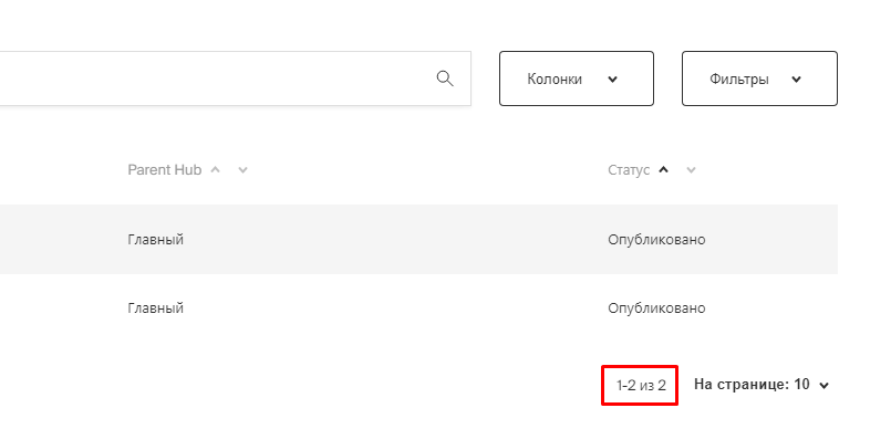 Some Entries Disappear From Collection Page View Table · Issue 1963 · Payloadcmspayload · Github