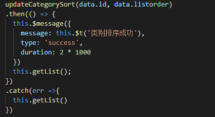 后台返回$this->error后，前台函数使用.catch没办法捕获异常 · Issue #13 · deatil/larke-admin · GitHub