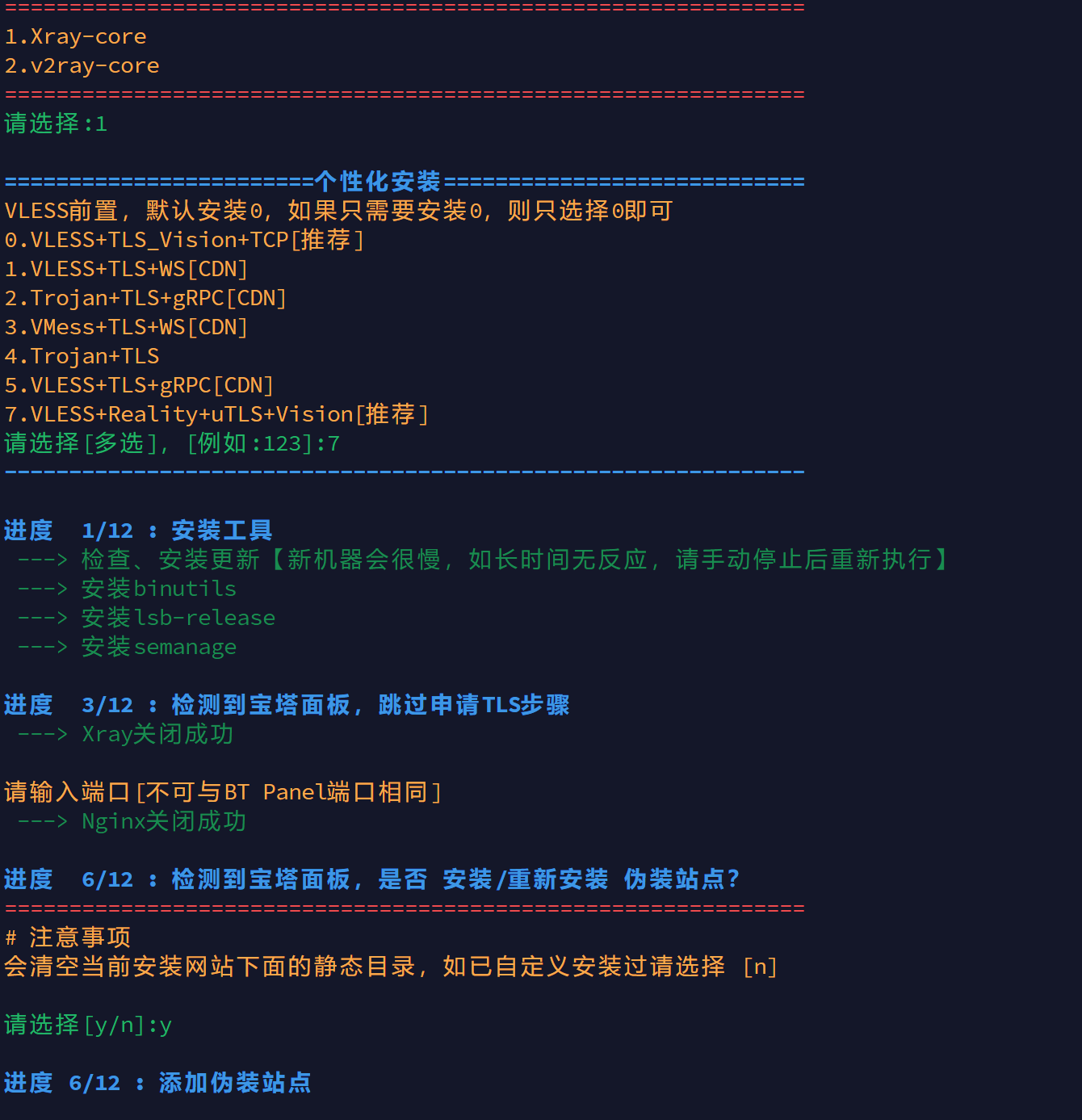 与宝塔面板的兼容存在问题 · Issue #631 · mack-a/v2ray-agent · GitHub