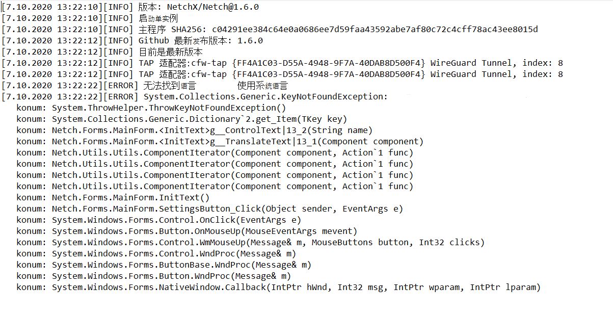 设置窗口关闭后异常 · Issue #389 · netchx/netch · GitHub