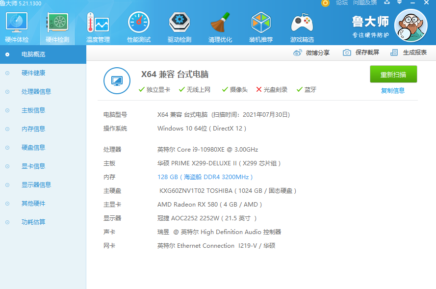 GitHub - bfykk/PRIME-X299-DELUXEII-10980XE: PRIME X299-DELUXEII+10980XE hackintool0.7.2