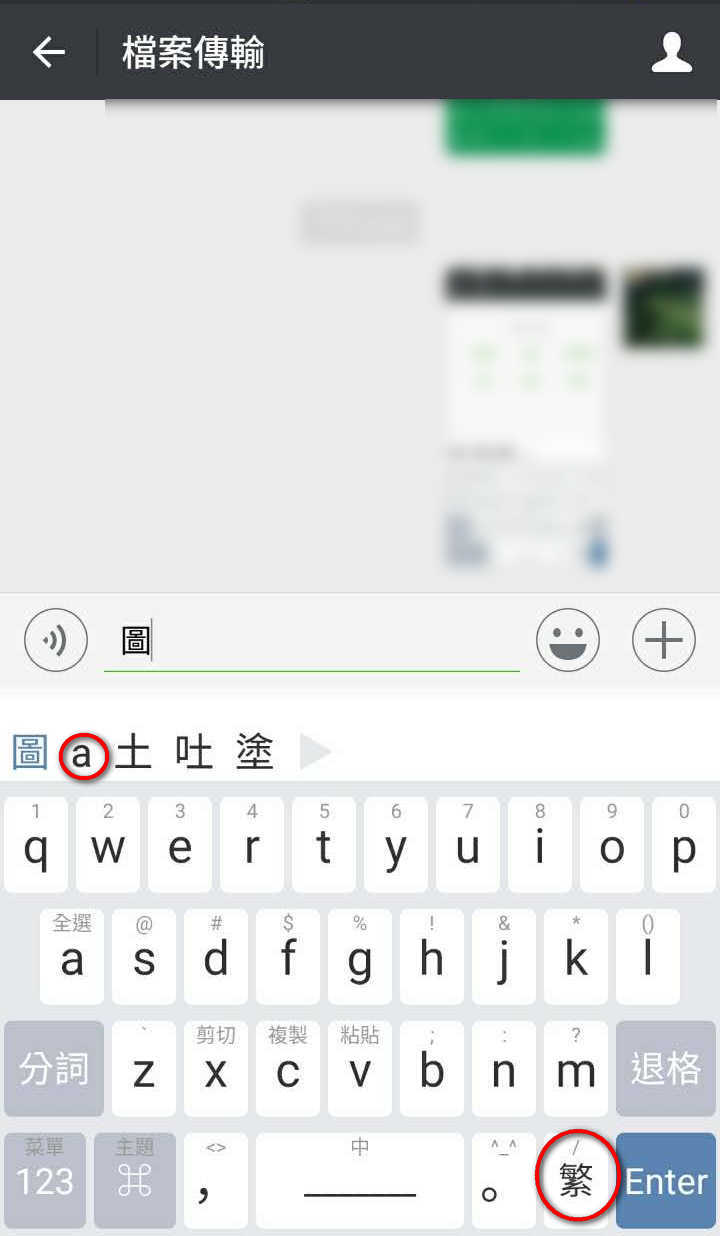 繁簡切換與拼音容錯 · Issue #180 · osfans/trime · GitHub