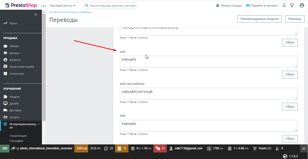 Translation problem, does not translate · Issue #17854 · PrestaShop/PrestaShop · GitHub