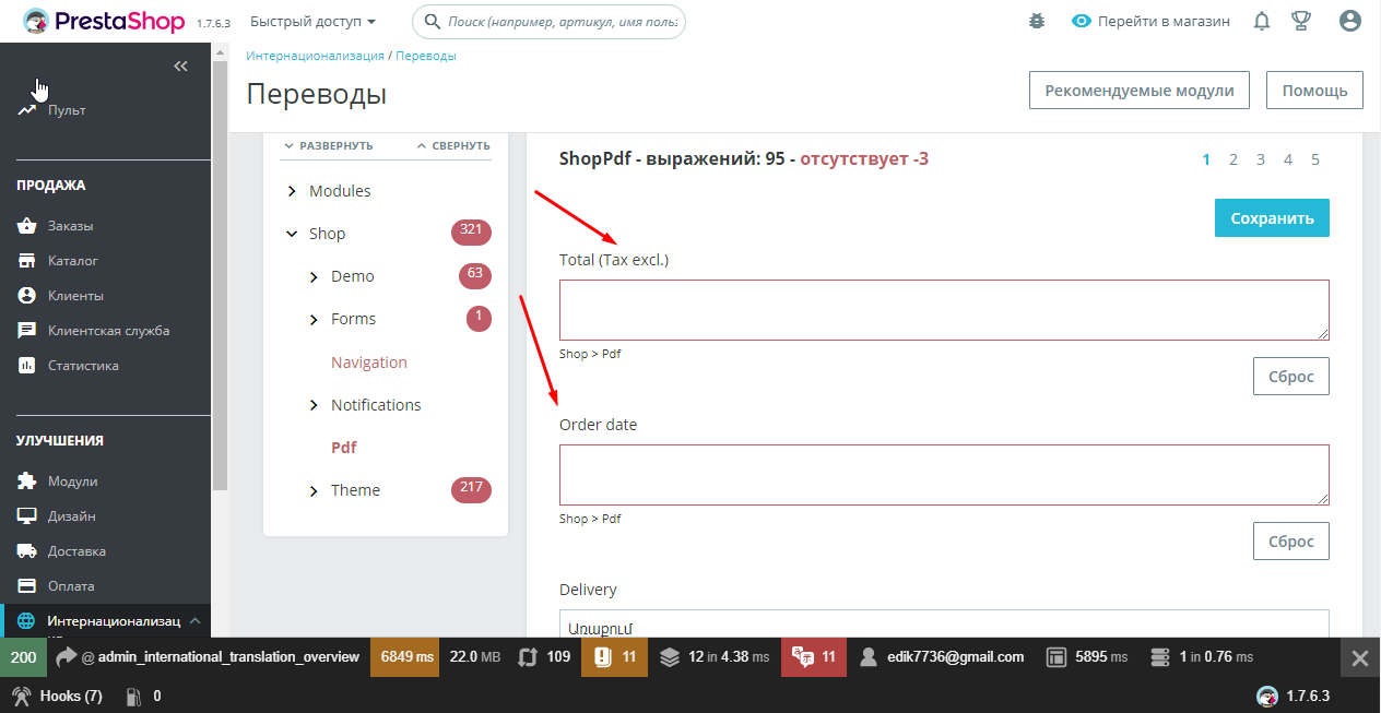 Translation Problem Does Not Translate · Issue 17854 · Prestashop Prestashop · Github