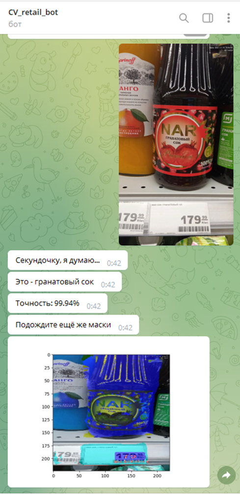 GitHub - blinov-89/CV_telegram_bot: classification and segmentation image