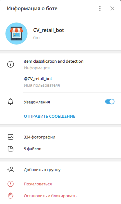 GitHub - blinov-89/CV_telegram_bot: classification and segmentation image
