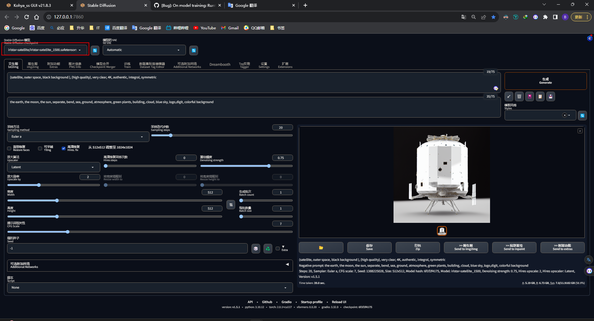 [Bug]: On model training: RuntimeError: Some tensors share memory, this will lead to duplicate ...