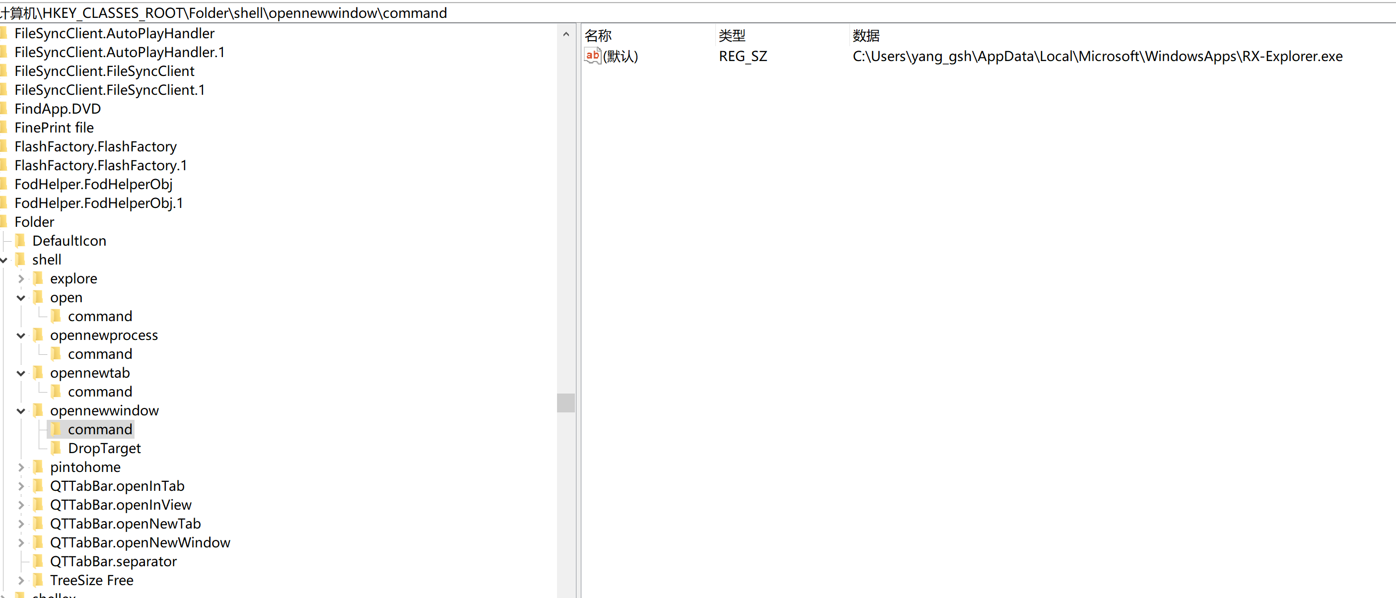 无法重定向win+e · Issue #27 · zhuxb711/RX-Explorer · GitHub