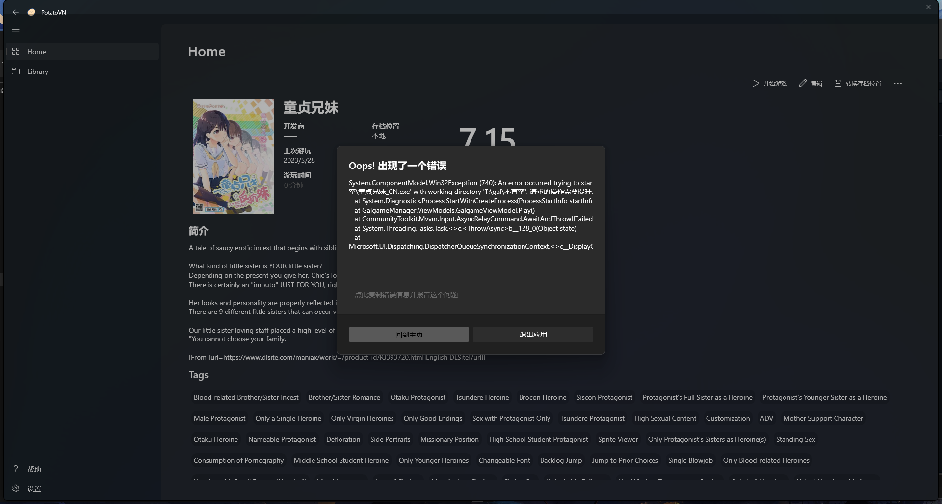 运行需要管理员权限的游戏时报错 · Issue #47 · GoldenPotato137/PotatoVN · GitHub