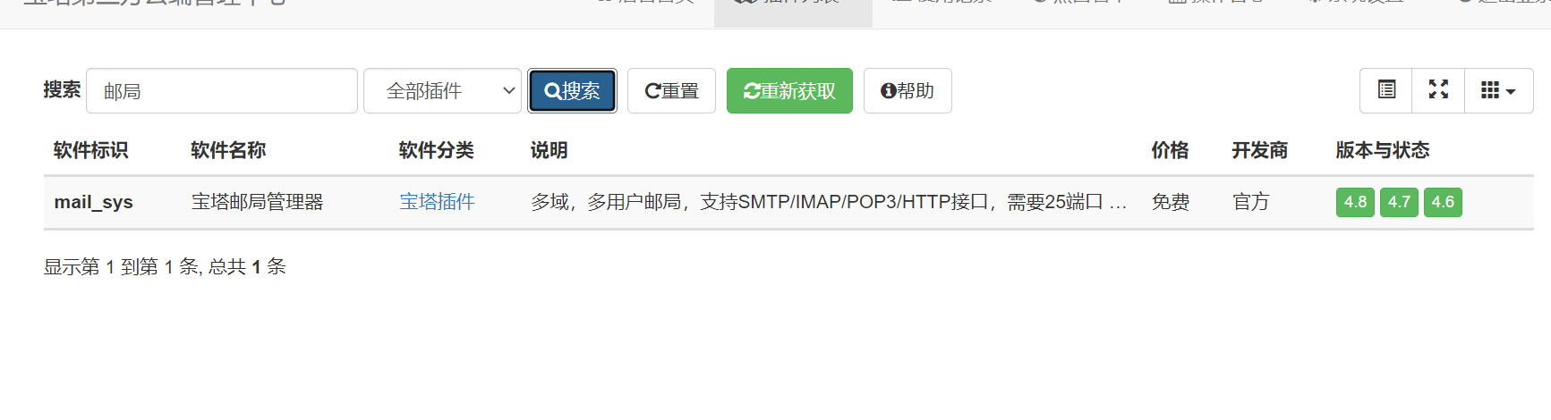 mail_sys-4.6 下载插件包失败：插件包文件MD5校验失败 · Issue #71 · flucont/btcloud · GitHub