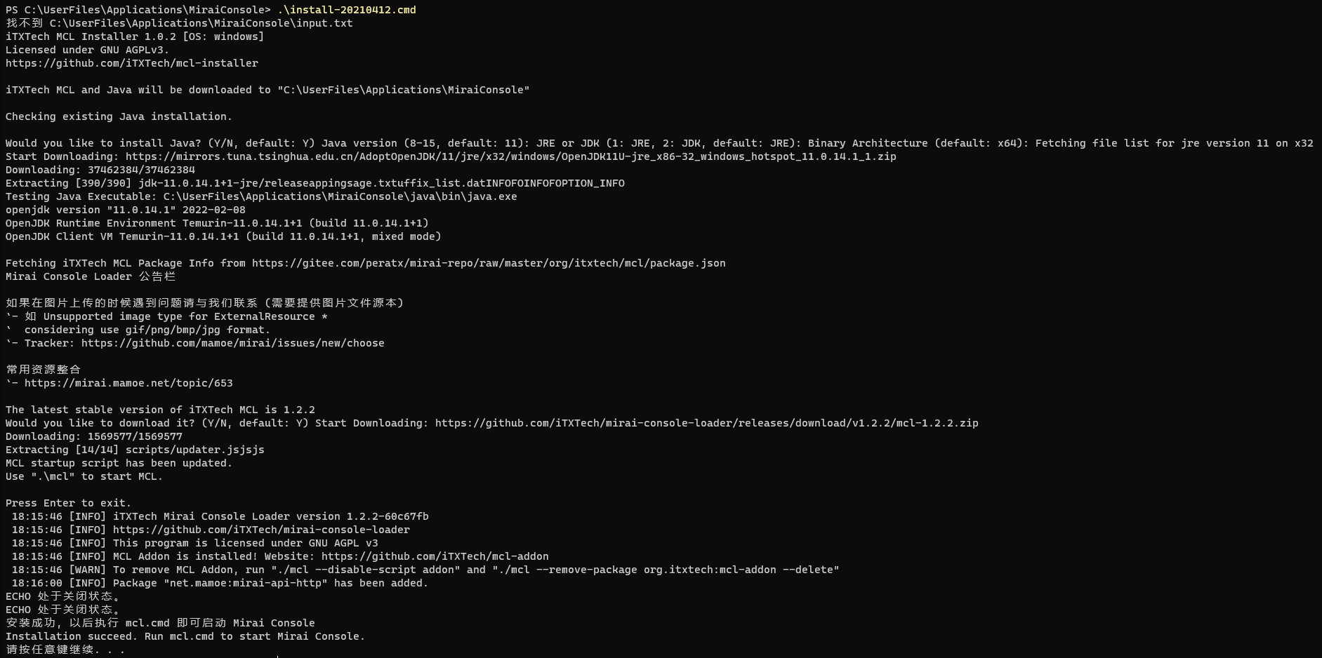 Mirai Console 安装错误 · Issue #1896 · mamoe/mirai · GitHub