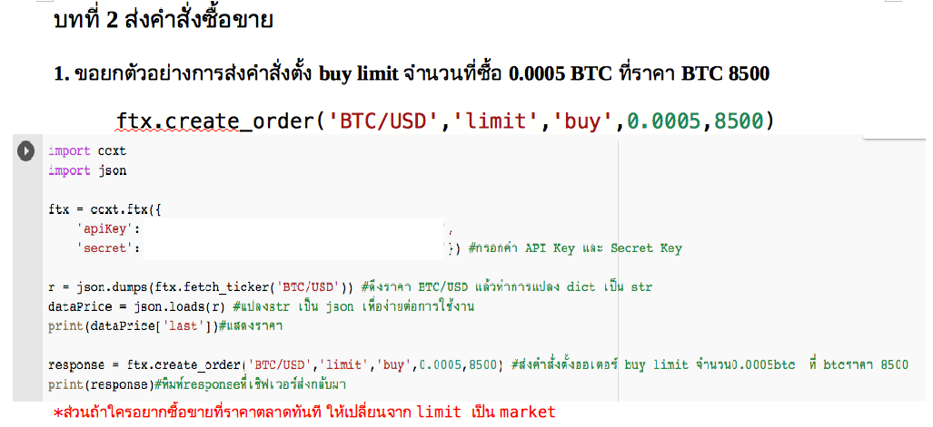 GitHub - Hakulani/Mudleyclassroom: CryptoCurrency eXchange Trading