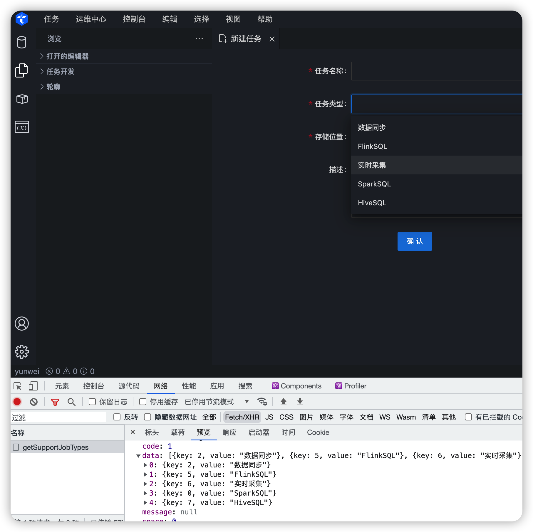 【improvement】前端任务类型过滤条件过多 · Issue #476 · DTStack/Taier · GitHub