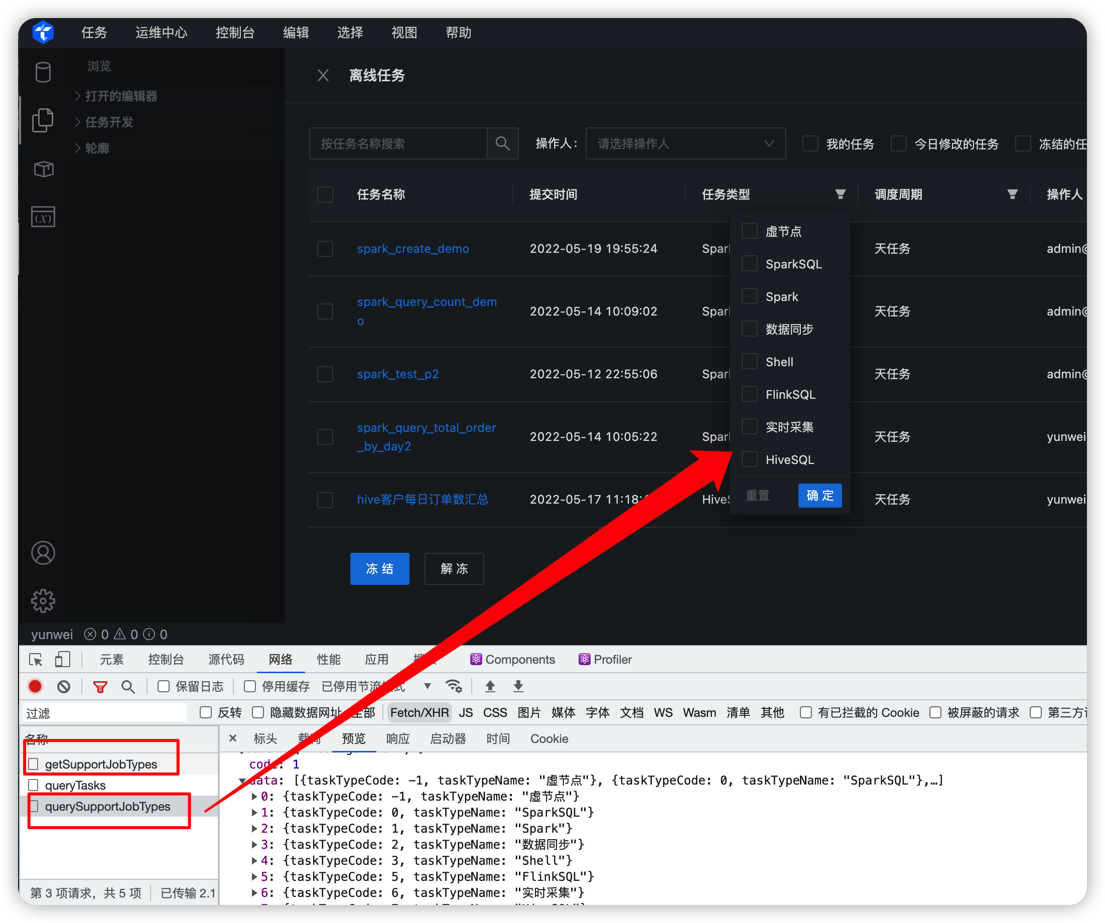 【improvement】前端任务类型过滤条件过多 · Issue #476 · DTStack/Taier · GitHub