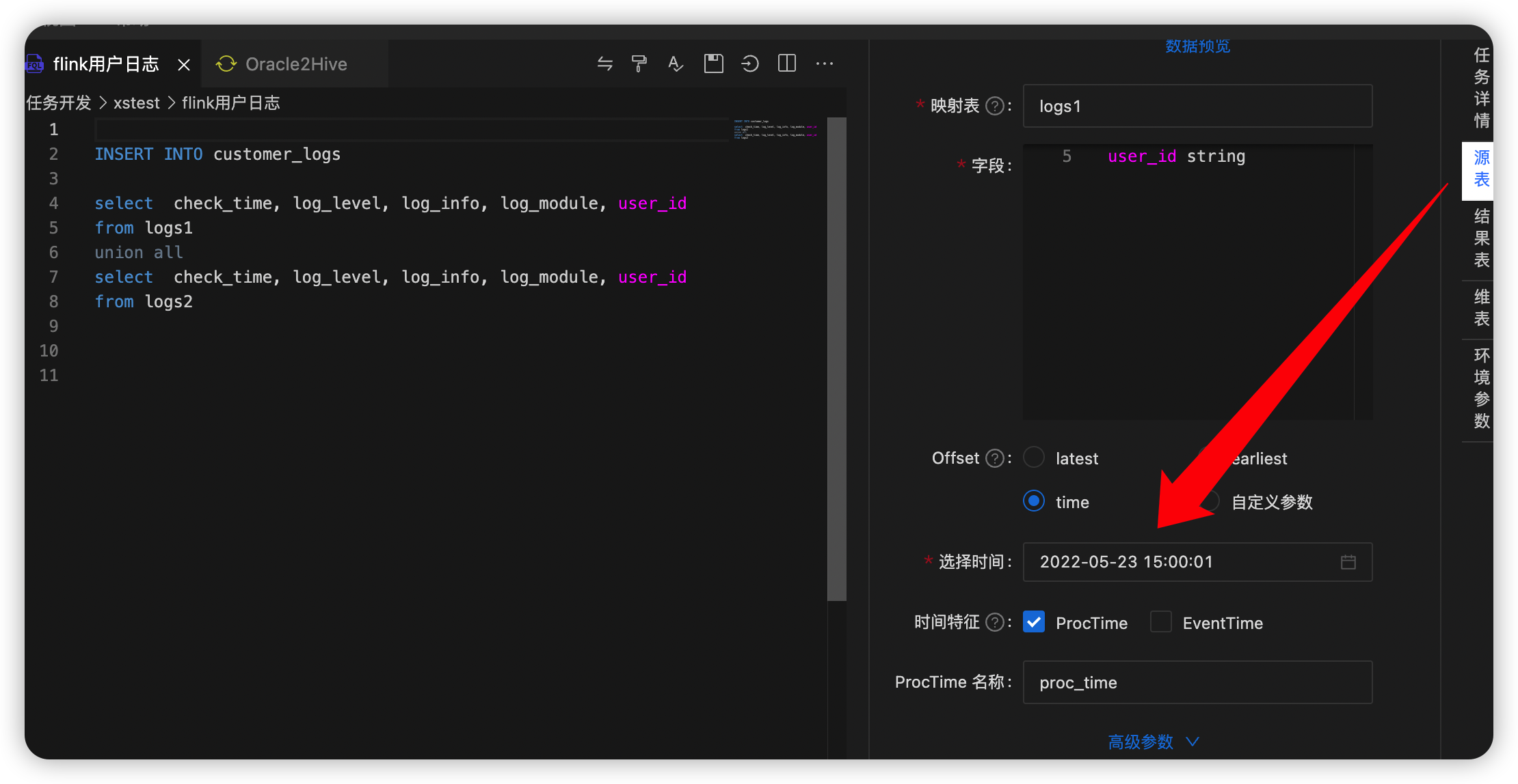 实时开发-新建的flink任务，点击源表添加选择时间，保存后再打开页面空白 · Issue #506 · DTStack/Taier · GitHub