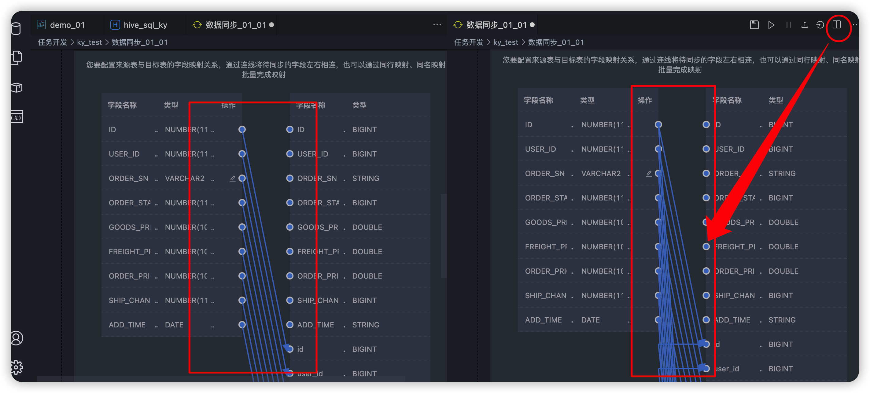 数据同步任务-字段映射，点击右上角向右拆分编辑器，打开两个同样的任务，右边的连线错乱 · Issue #544 · DTStack/Taier · GitHub