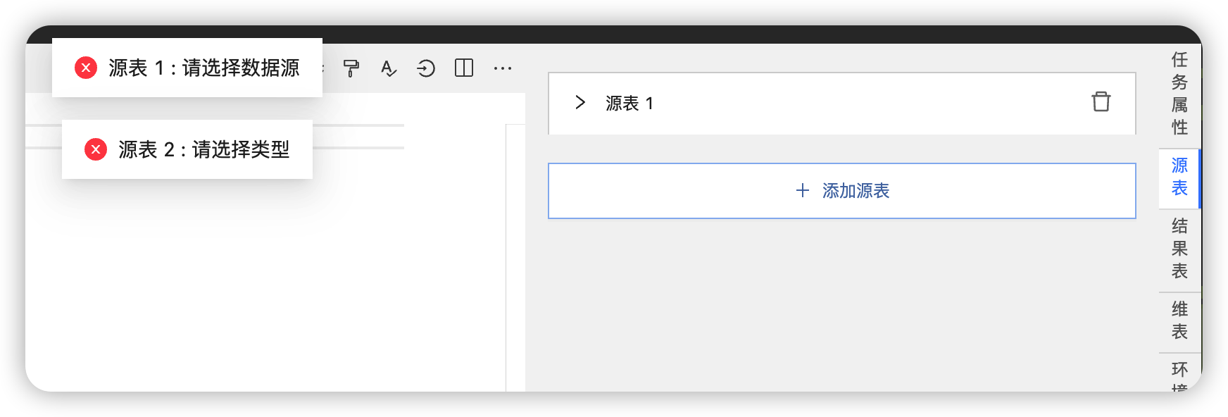 [Bug] [任务开发] flinksql任务源表、结果表、维表添加再删除，保存一直报错 · Issue #829 · DTStack/Taier · GitHub
