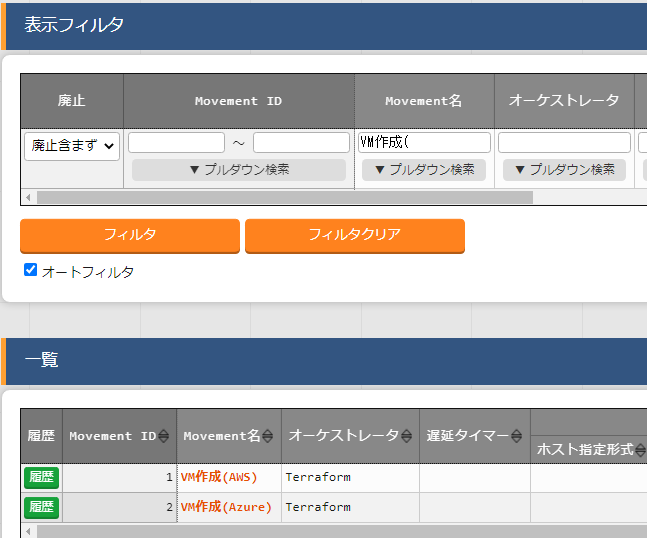 Conductorクラス編集のName Filterの正規表現を無効にしたい · Issue #1967 · exastro-suite/it-automation · GitHub