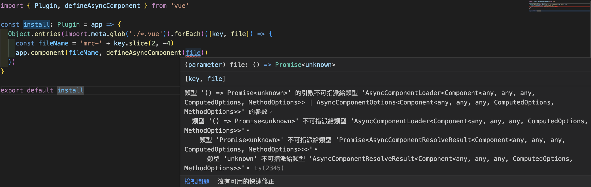 請問importmetaglob 與 Defineasynccomponent 不可指派 Promise ？ · Vitejs Vite · Discussion 9824 · Github 3391