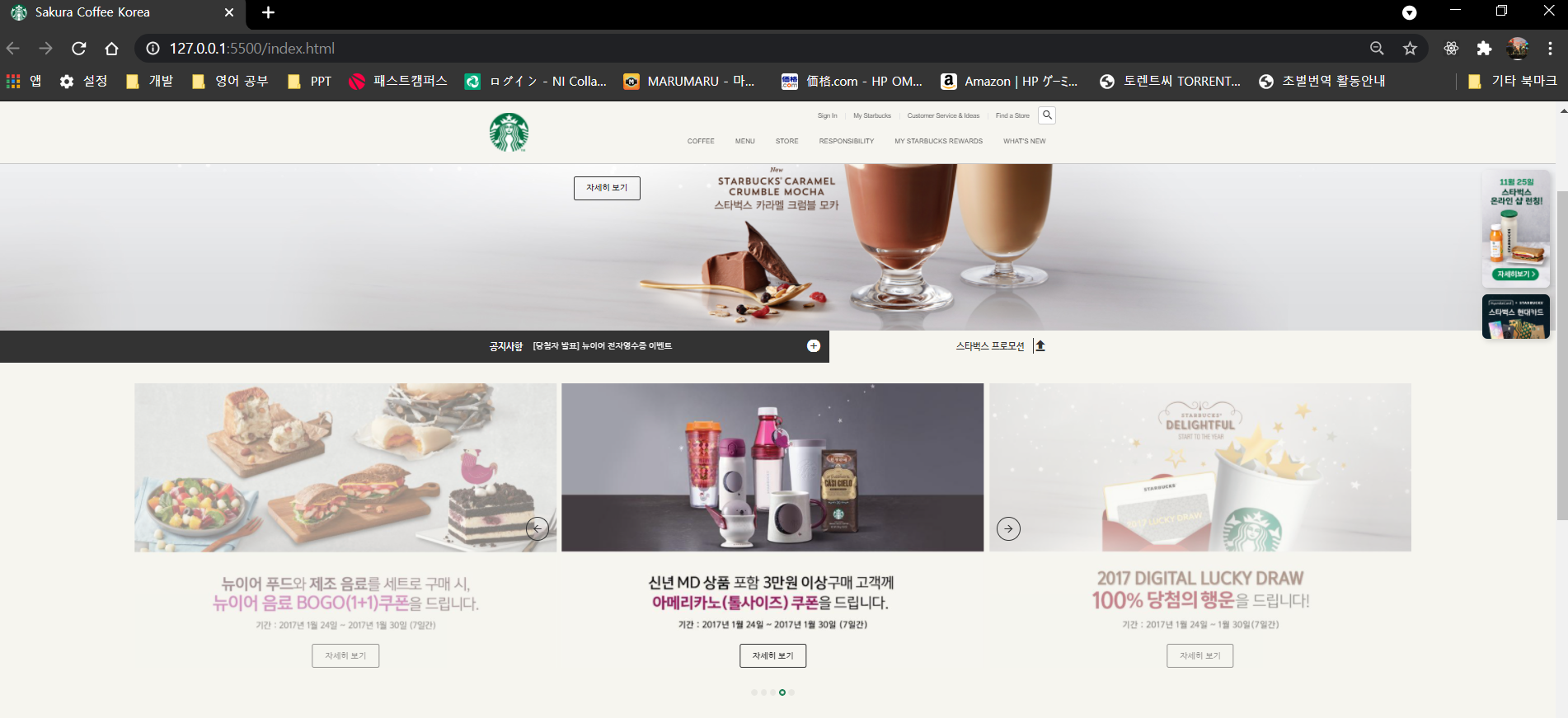GitHub - digndkssud/starbucksDemo