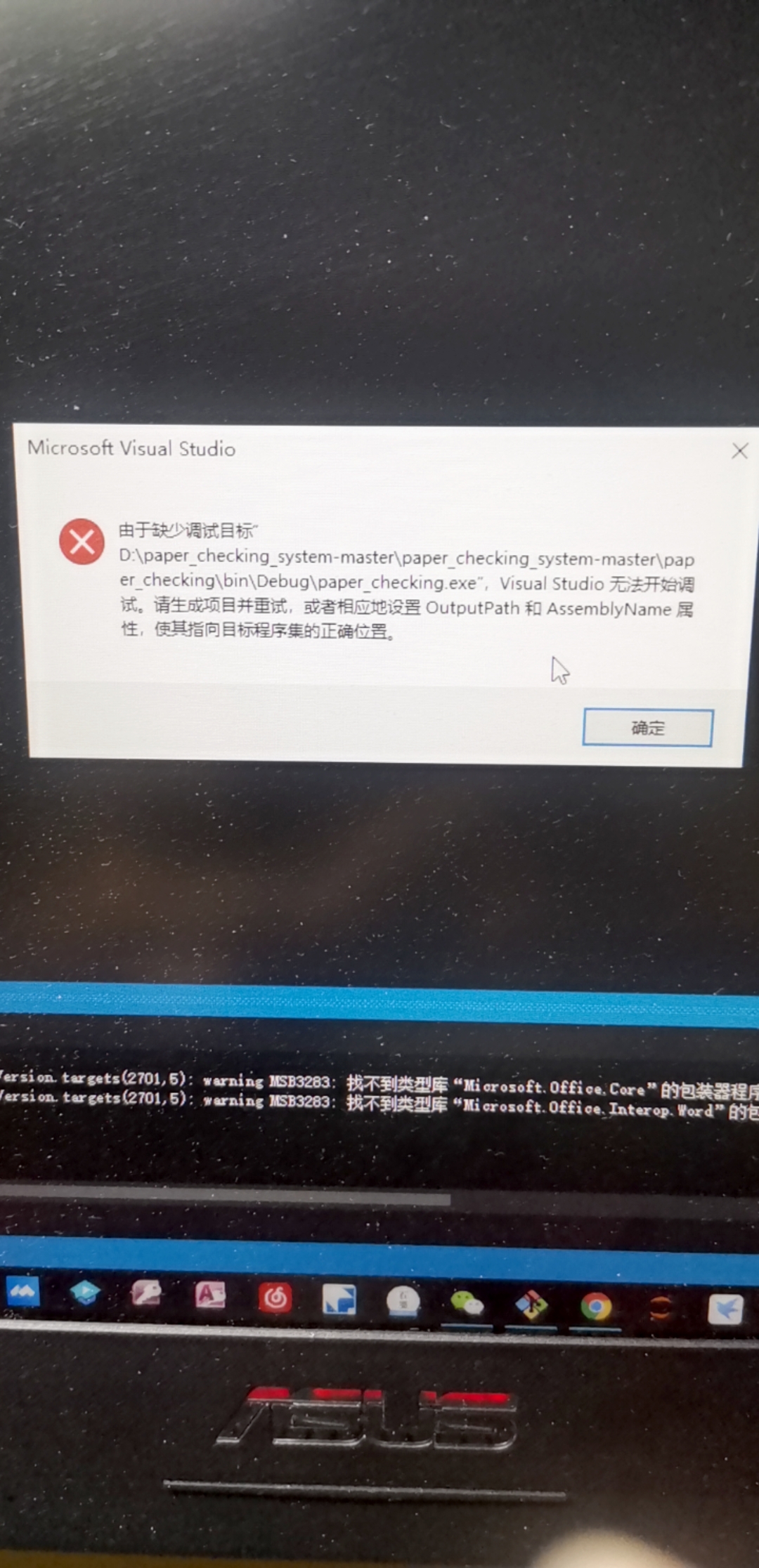 vs编译过程中总是报错 · Issue #14 · tianlian0/paper_checking_system · GitHub