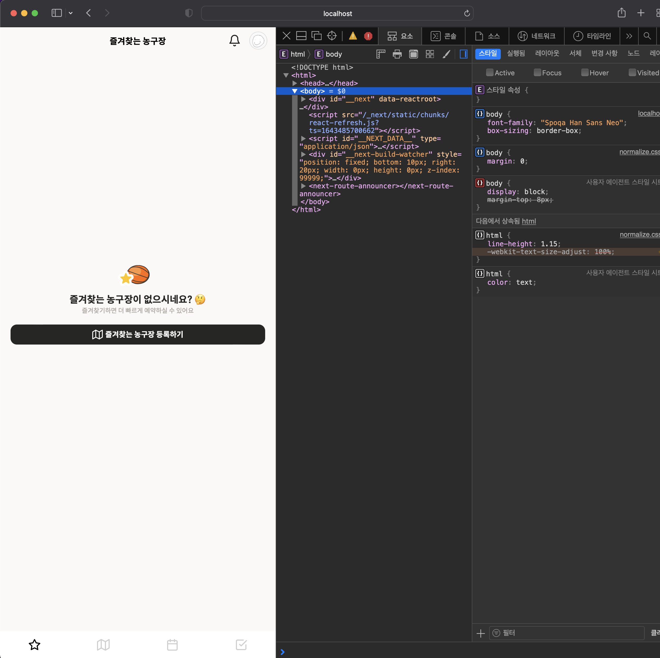폰트 cors문제와 safari 폰트 및 크로스브라우징 문제 해결 by manudeli · Pull Request #75 · slamapp/frontend · GitHub