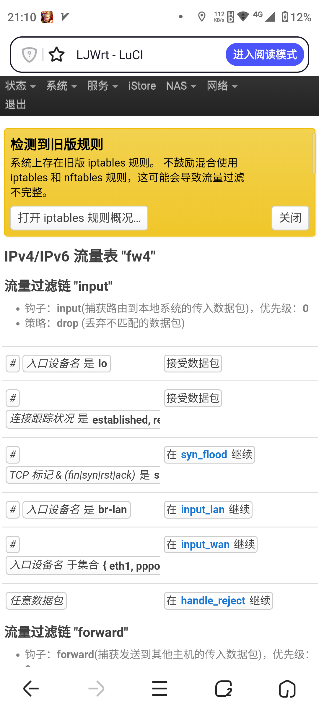 ipv6和防火墙 · Issue #998 · immortalwrt/immortalwrt · GitHub
