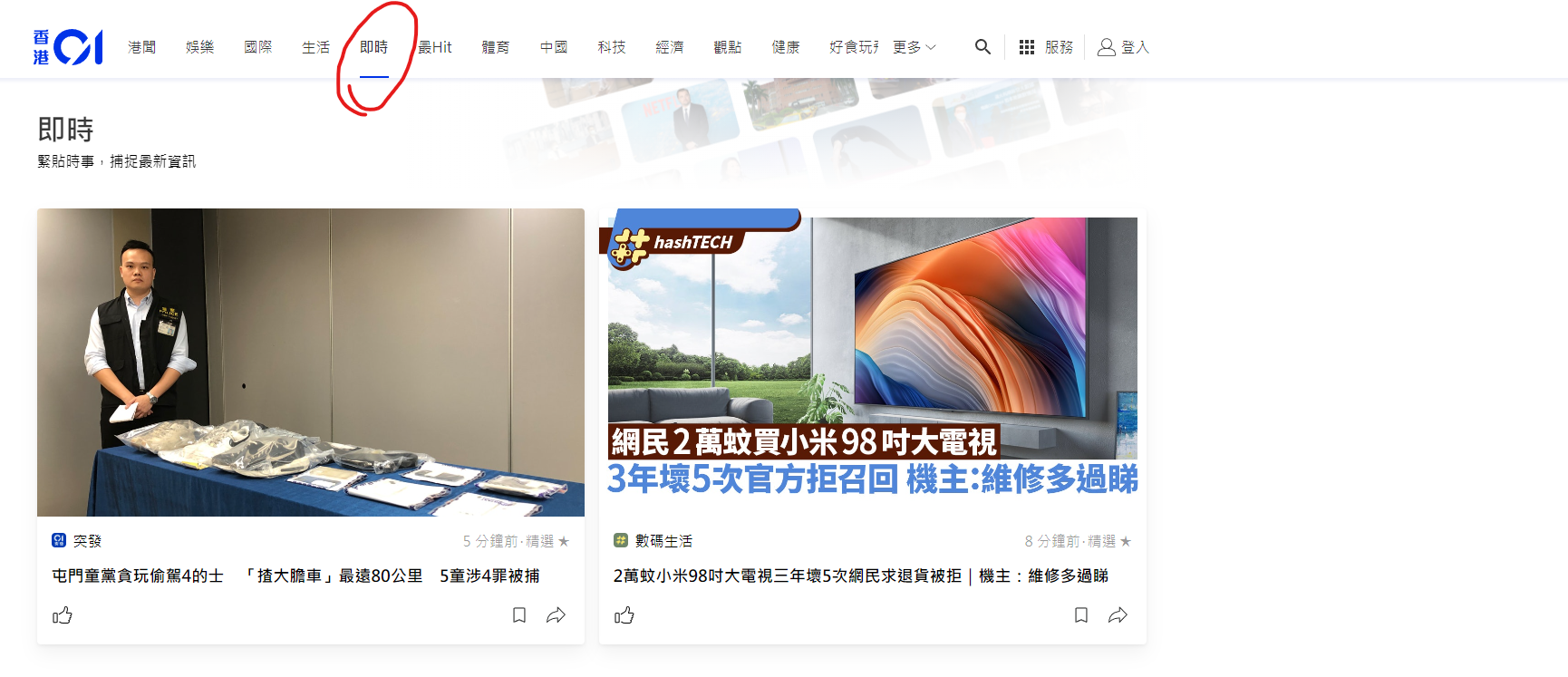 希望可以添加香港01即时路由 · Issue 12141 · Diygodrsshub · Github