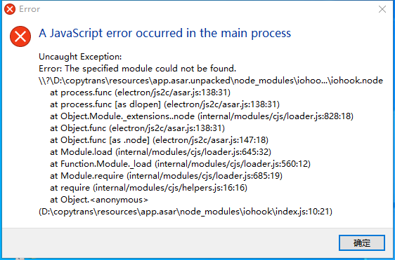 无法运行程序 · Issue #212 · CopyTranslator/CopyTranslator · GitHub