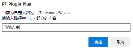 下载目录设置问题 · Issue #480 · pt-plugins/PT-Plugin-Plus · GitHub