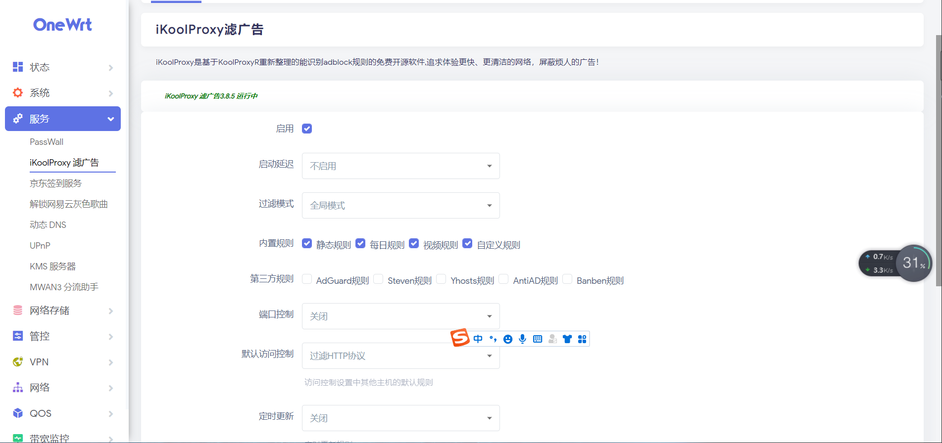无法更新KOOLPROXY的三个规则， 自定义三个规则后无法启动IKOOLPROXY · Issue #85 · ilxp/luci-app-ikoolproxy · GitHub
