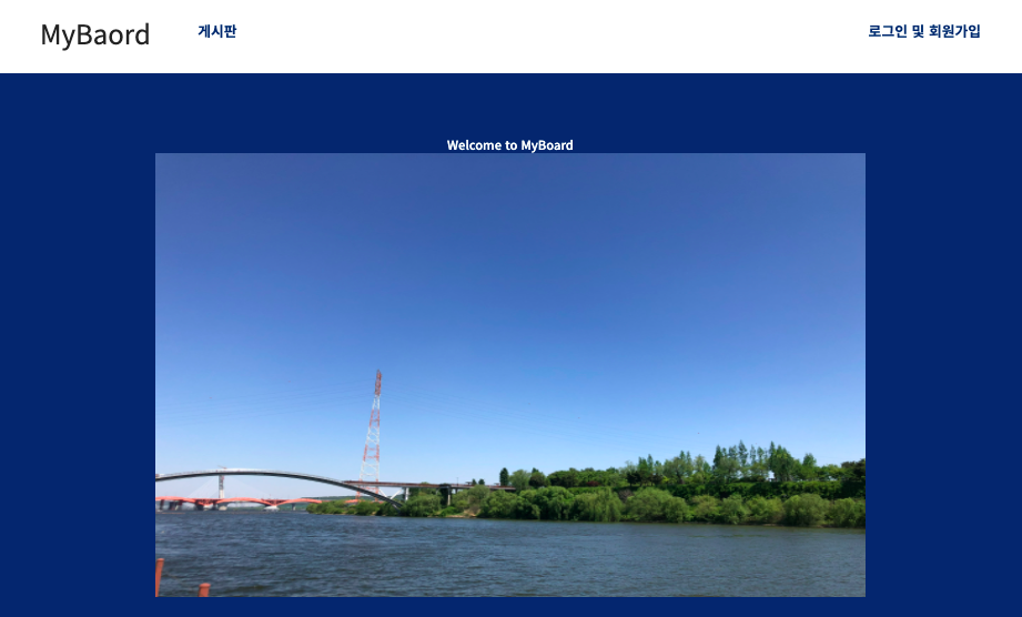 GitHub - dajeongdev/MyBoard