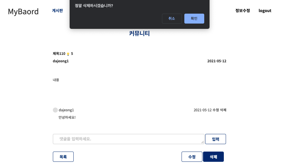 GitHub - dajeongdev/MyBoard