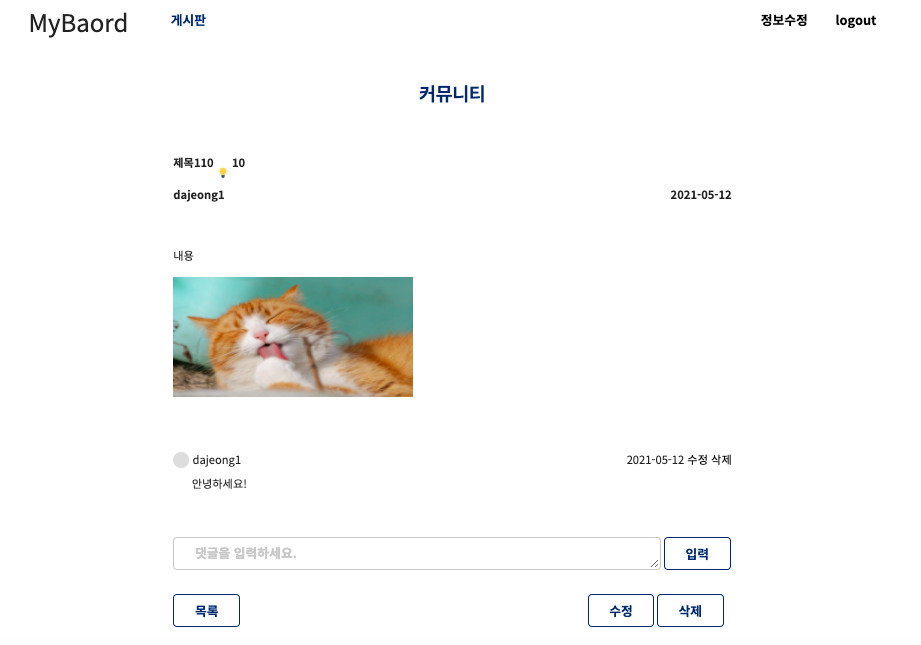 GitHub - dajeongdev/MyBoard