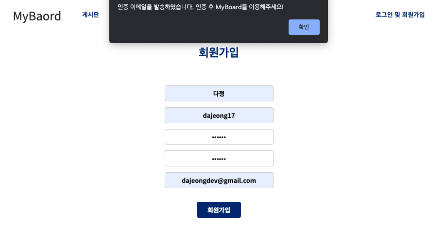 GitHub - dajeongdev/MyBoard