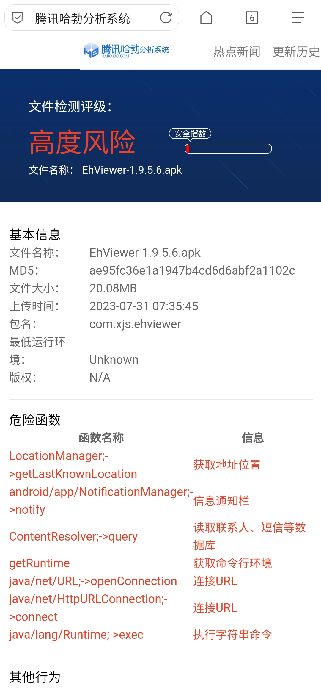 求助!!系统报毒!!无法安装!! · Issue 710 · Xiaojieonlyehviewercnsxj · Github