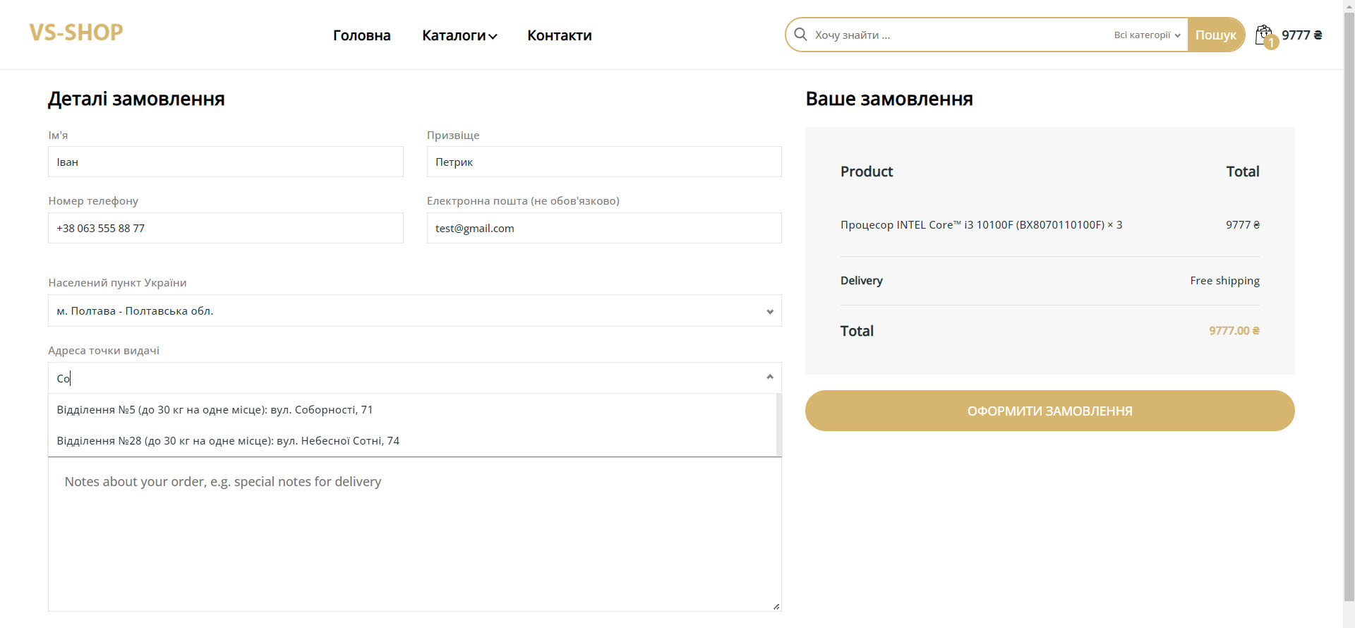 GitHub - Derlados/vs-shop