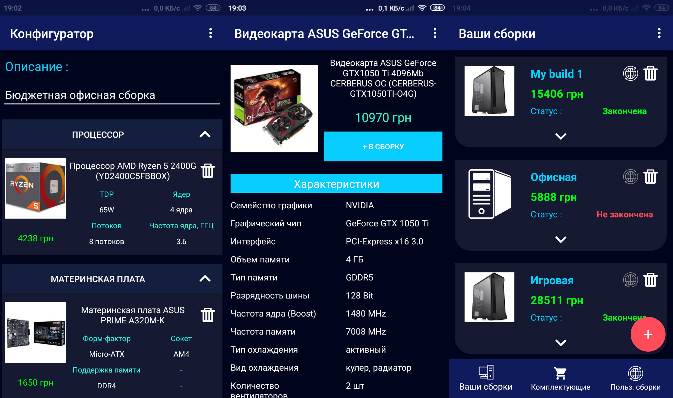GitHub - Derlados/Computer_configurator