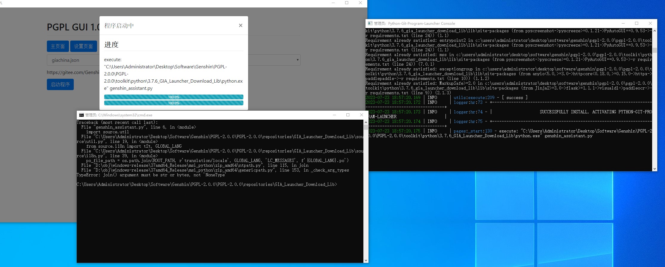 程序启动错误 · Issue #91 · infstellar/genshin_impact_assistant · GitHub