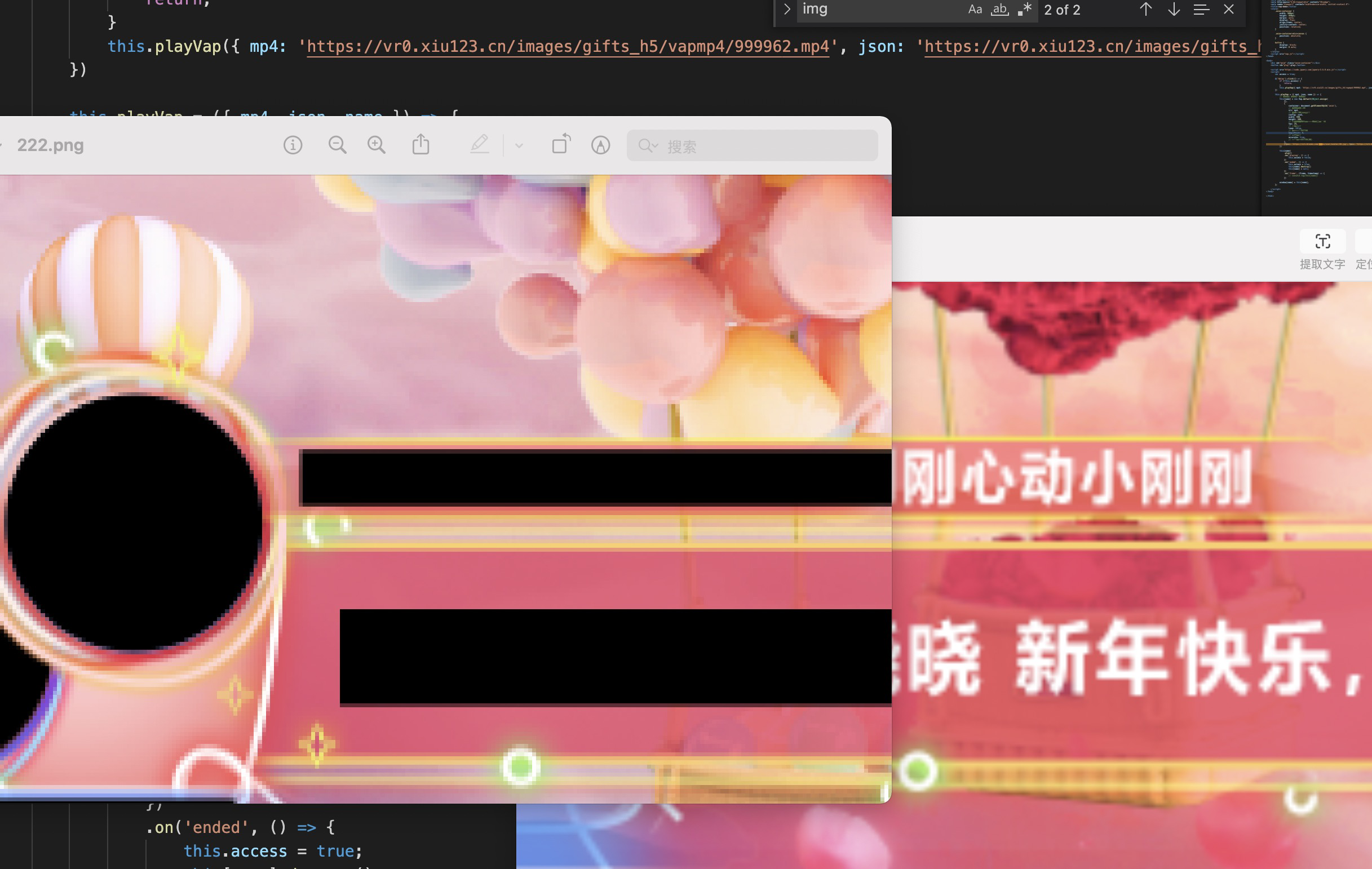 融合文字表现的过于小了 · Issue #319 · Tencent/vap · GitHub