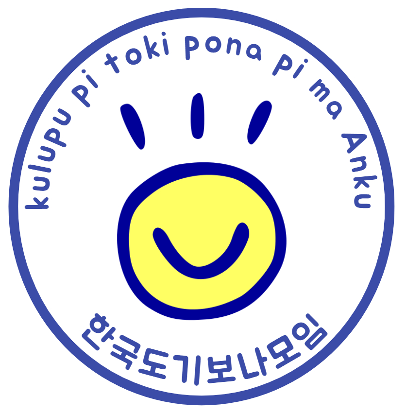 GitHub - Esantomi/tokipona-korean-dictionary: 검색형 도기 보나-한국어 사전 (A toki ...