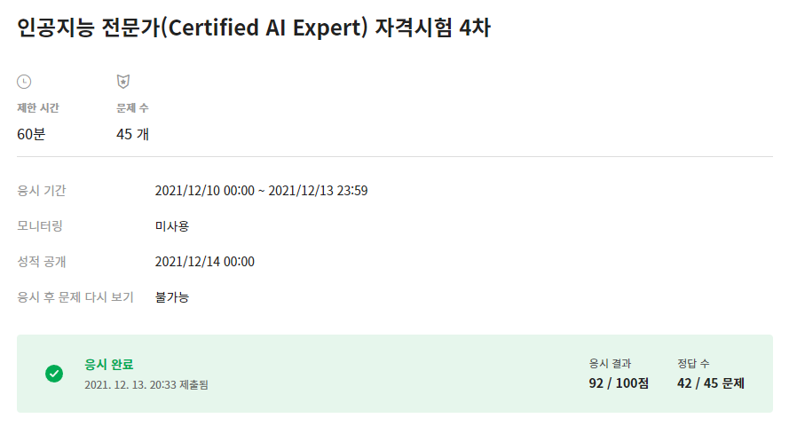 GitHub - Esantomi/nipa-ai-course: Elice & NIPA 주관 2021 AI 온라인 실무 기본/응용 교육과정 학습 자료 및 소스 코드 개인 정리 ...