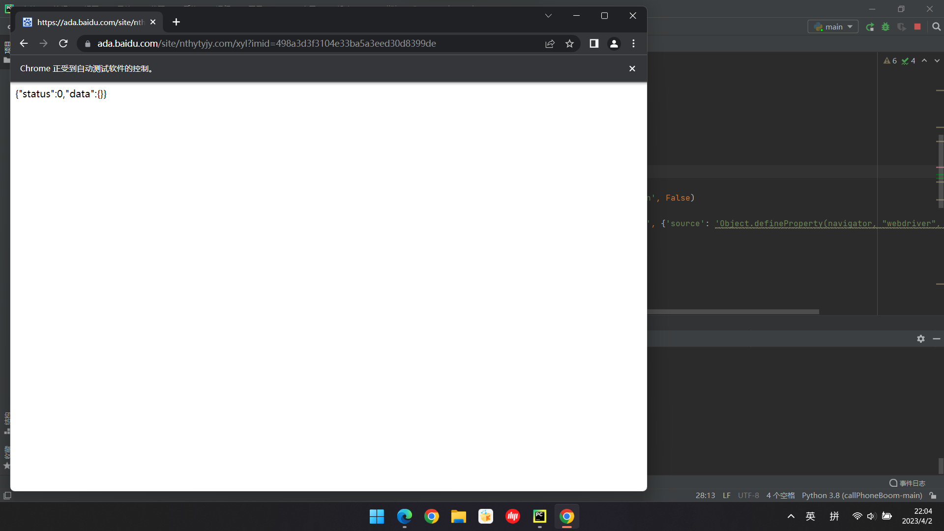 昨天还能用，今天就一直出现报错 · Issue #12 · olyble/callPhoneBoom · GitHub
