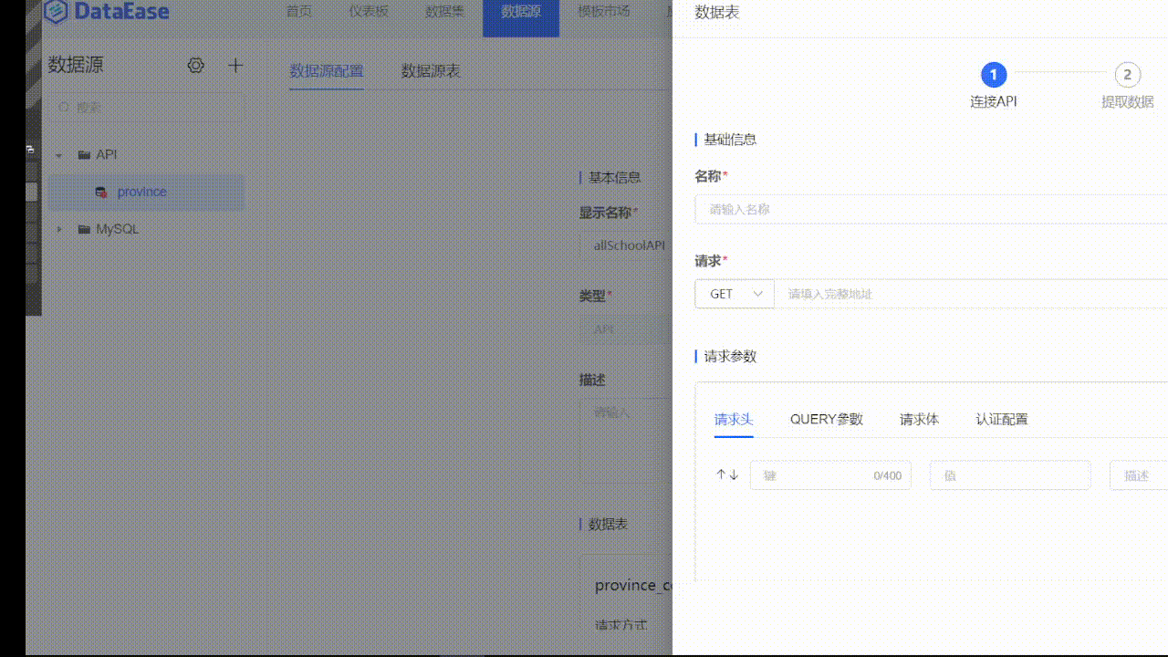 [Bug] 添加数据向左选择的错误 · Issue #5142 · dataease/dataease · GitHub