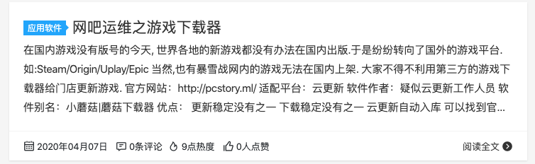 文章列表不显示特色图片 · Issue #205 · seatonjiang/kratos · GitHub