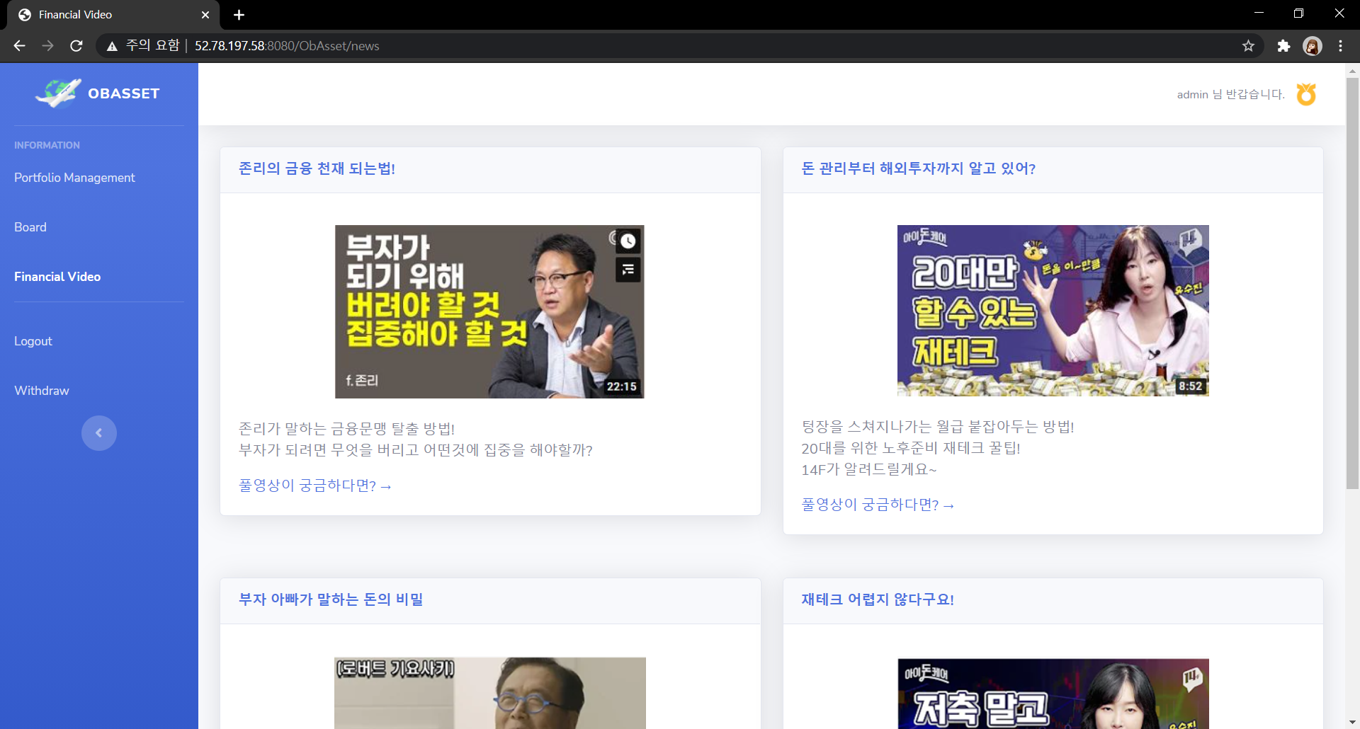 GitHub - jiyoung-dev/ObAsset: Spring Project: 자산관리 서비스